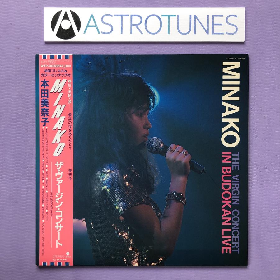 美盤 本田美奈子 Minako Honda 1987年 LPレコード ザ・ヴァージン・コンサート The Virgin Concert In ...