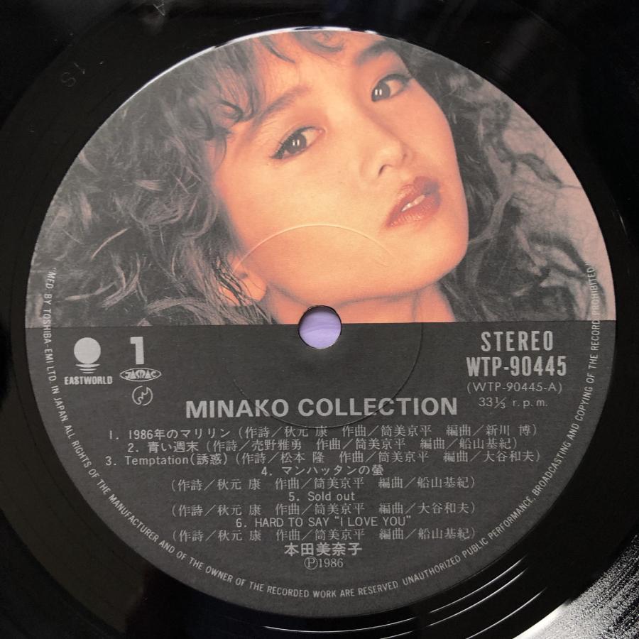 美盤 レア盤 本田美奈子 Minako Honda 1987年 LPレコード 美奈子コレクション Collection 国内盤 帯付 J-Pop : ASTROTUNES Yahoo!ショップ ...