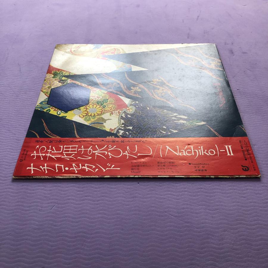 レア盤 ナチコ Nachiko 1980年 LPレコード お花畑は水びたし ナチコ・セカンド 国内盤 オリジナルリリース盤 帯付 森園勝敏 大野雄二 : ASTROTUNES Yahoo ...
