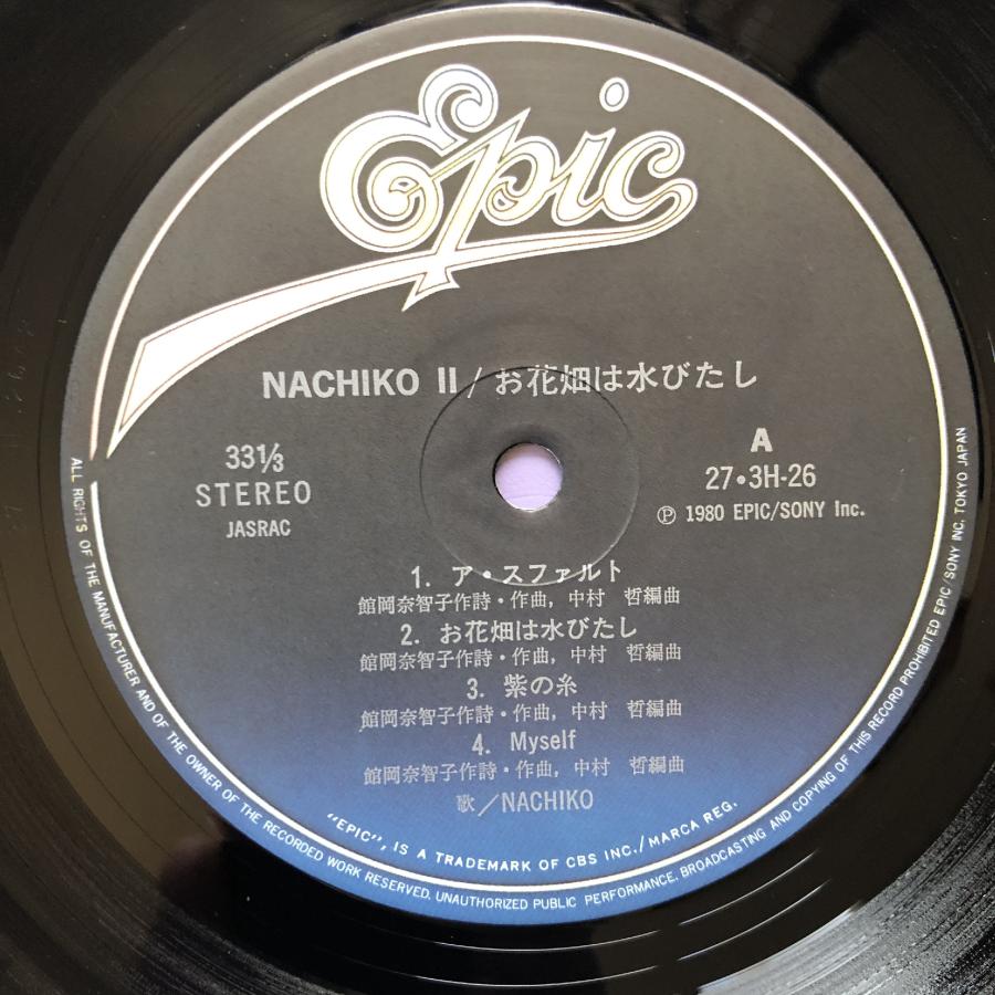 レア盤 ナチコ Nachiko 1980年 LPレコード お花畑は水びたし ナチコ・セカンド 国内盤 オリジナルリリース盤 帯付 森園勝敏 大野雄二 : ASTROTUNES Yahoo ...