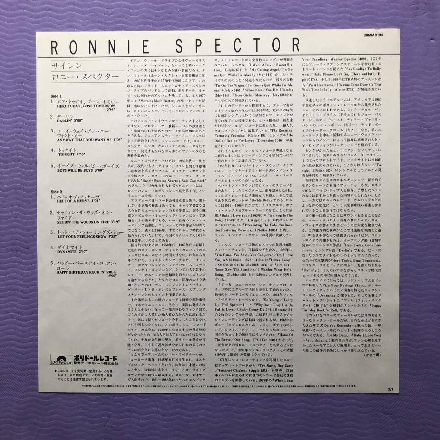 傷なし美盤 ほぼ新品 激レア ロニー・スペクター Ronnie Spector (Ronnie Bennett) 1982年 LPレコード ...