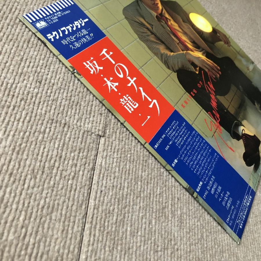 傷なし美盤 坂本龍一 Ryuichi Sakamoto 1978年 LPレコード 千のナイフ Thousand Knives Of 名盤 国内 ...