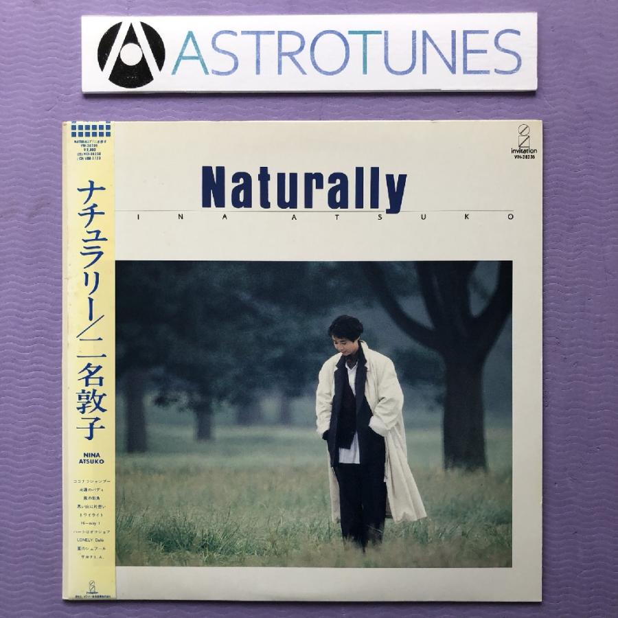 美盤 レア盤 二名敦子 Atsuko Nina 1985年 LPレコード ナチュラリー Naturally オリジナルリリース盤 帯付村田和人 芳野藤丸 鳥山雄司 : ASTROTUNES ...