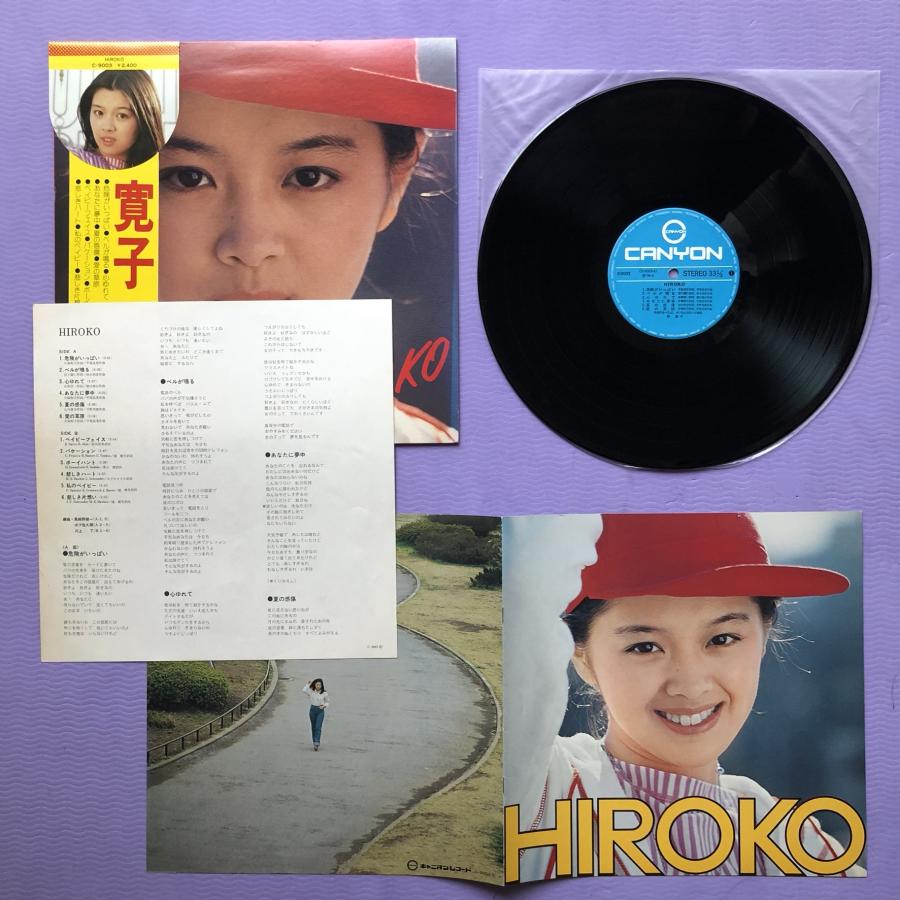 美盤 レア盤 林寛子 Hiroko Hayashi 1976年 LPレコード 寛子 国内盤 オリジナルリリース盤 帯付 8p写真ブックレット付 ...