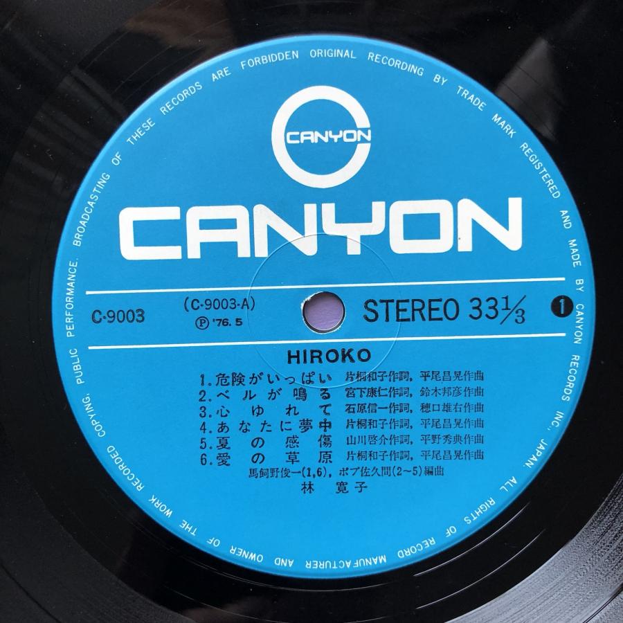 美盤 レア盤 林寛子 Hiroko Hayashi 1976年 LPレコード 寛子 国内盤 オリジナルリリース盤 帯付 8p写真ブックレット付 ...
