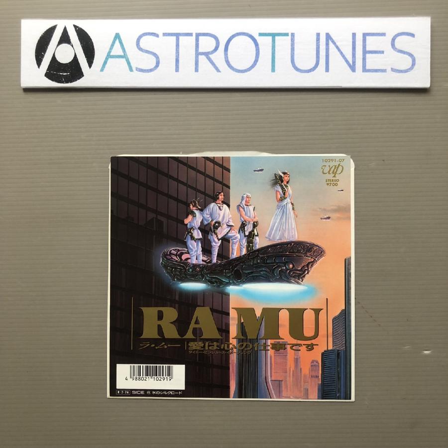美盤 美ジャケ レア盤 ラ・ムー(菊池桃子) RAMU(Momoko Kikuchi) 1988年 7''EPレコード 愛は心の仕事です オリジナルリリース盤 J-Pop : a007642 ...
