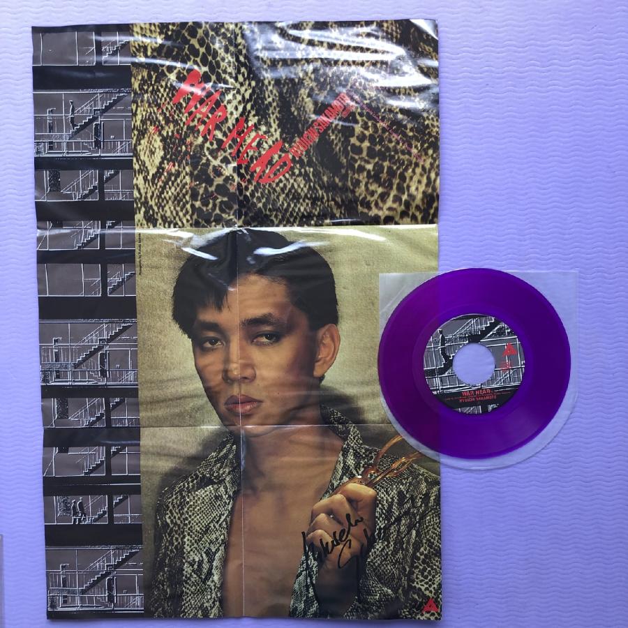 坂本龍一 Ryuichi Sakamoto 1980年 7''EPレコード ウォー・ヘッド War Head 国内盤 オリジナルリリース盤 Japanese techno / electro ...