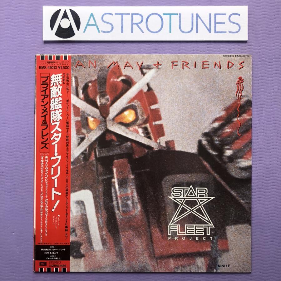 美盤 美ジャケ レア盤 Brian May + Friends 1983年 LPレコード 無敵艦隊スター・フリート Star Fleet ...
