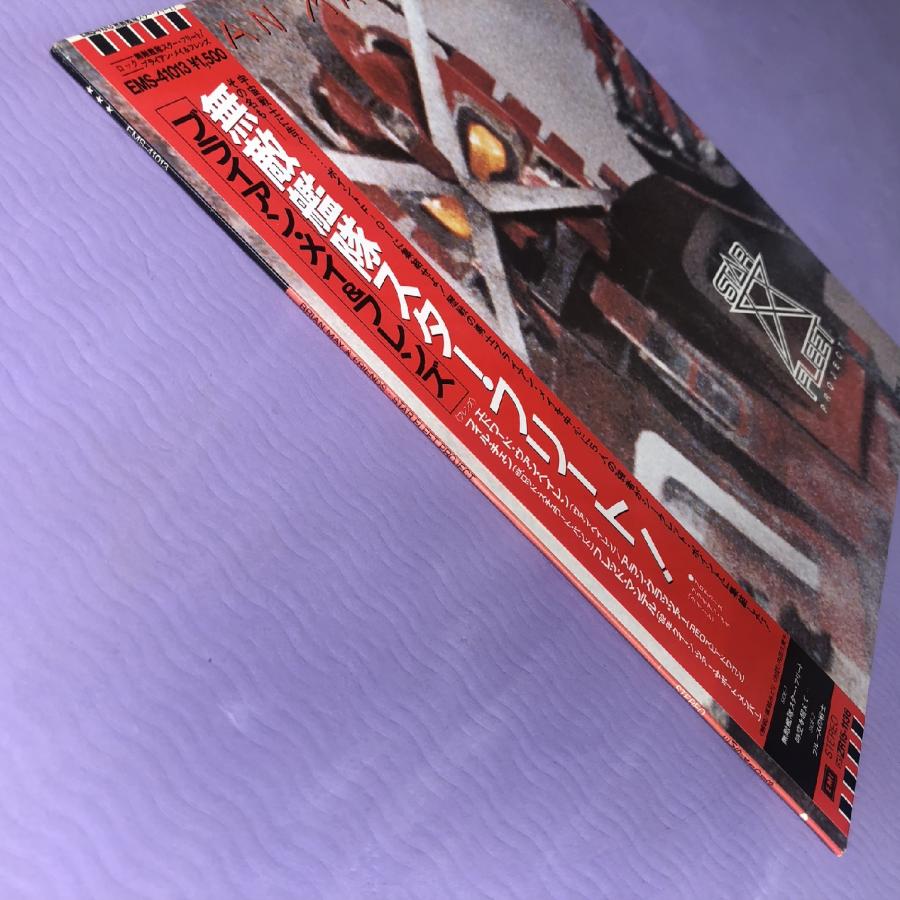 美盤 美ジャケ レア盤 Brian May + Friends 1983年 LPレコード 無敵艦隊スター・フリート Star Fleet ...