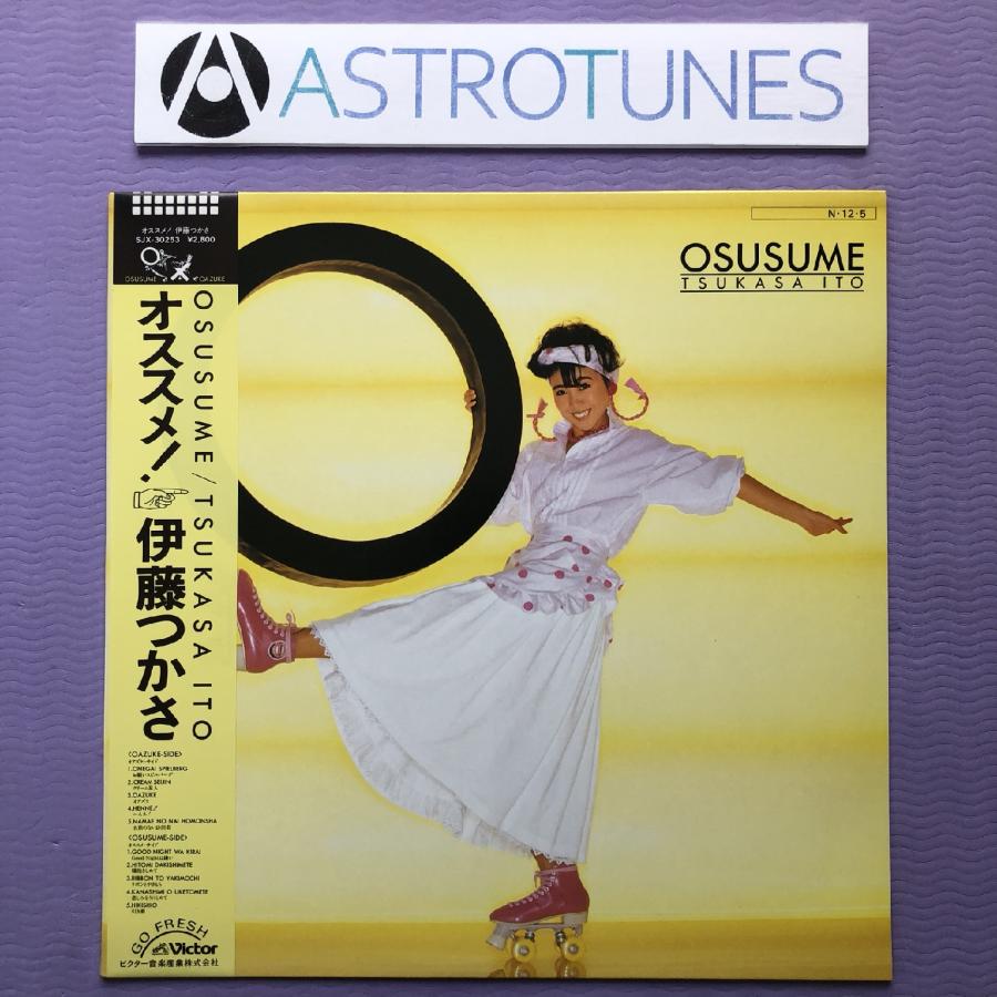 傷なし美盤 美ジャケ 新品並み 伊藤つかさ Tsukasa Ito 1984年 LPレコード オススメ! Osusume 帯付 J-Pop ...
