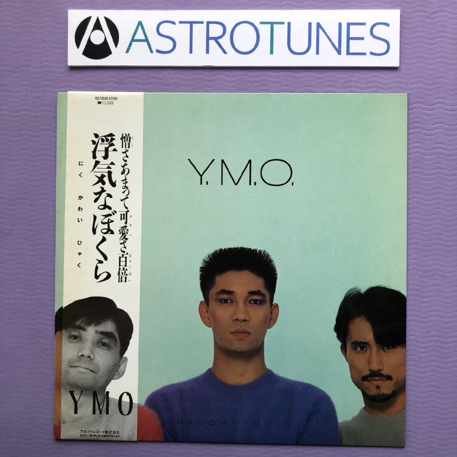 Yellow Magic Orchestra YMO 1983年 LPレコード 浮気なぼくら Naughty Boys 帯付 techno 細野晴臣 坂本龍一 高橋幸宏 君に、胸キュン ...