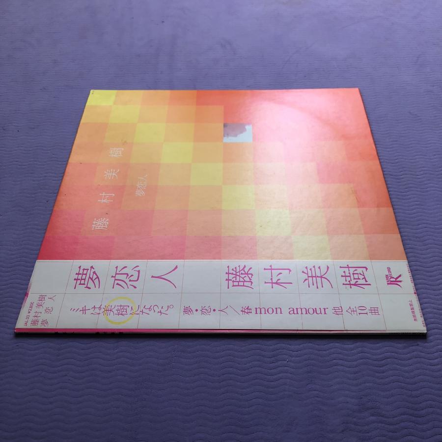 美盤 藤村美樹 Miki Fujimura 1983年 LPレコード 夢恋人 オリジナルリリース盤 帯付 J-Pop 細野晴臣 高橋幸宏 大村 ...