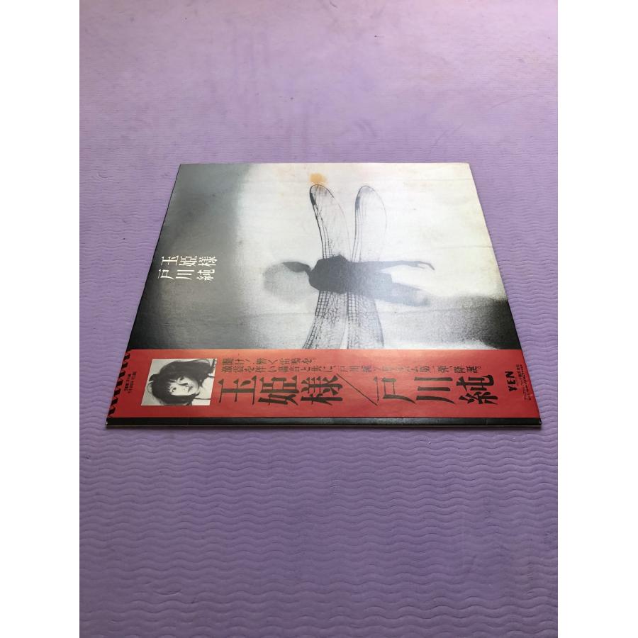 美盤 戸川純 Jun Togawa 1984年 LPレコード 玉姫様 Tamahimesama 名盤 国内盤 オリジナルリリース盤 帯付 ...