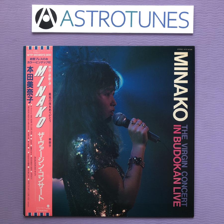 傷なし美盤 美ジャケ 美品 本田美奈子 Minako Honda 1987年 LPレコード ザ・ヴァージン・コンサート In Budokan Live 帯付 アイドル : ASTROTUNES ...