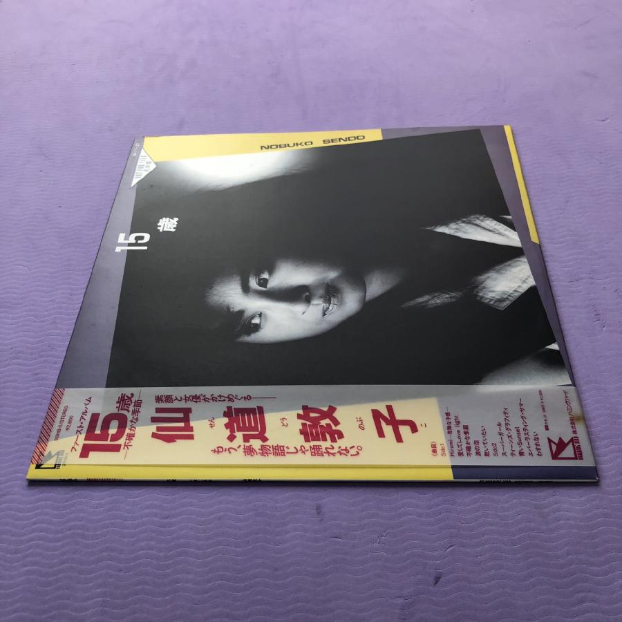 傷なし美盤 激レア 仙道敦子 Nobuko Sendo 1984年 LPレコード 15歳 プロモ盤 帯付 J-Pop 吉田美奈子, 青山純 ...