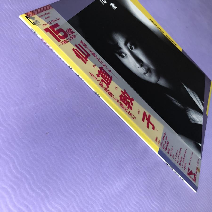 傷なし美盤 激レア 仙道敦子 Nobuko Sendo 1984年 LPレコード 15歳 プロモ盤 帯付 J-Pop 吉田美奈子, 青山純 ...