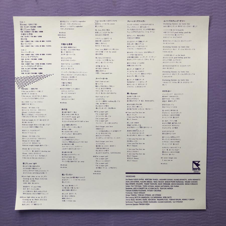 傷なし美盤 激レア 仙道敦子 Nobuko Sendo 1984年 LPレコード 15歳 プロモ盤 帯付 J-Pop 吉田美奈子, 青山純 ...