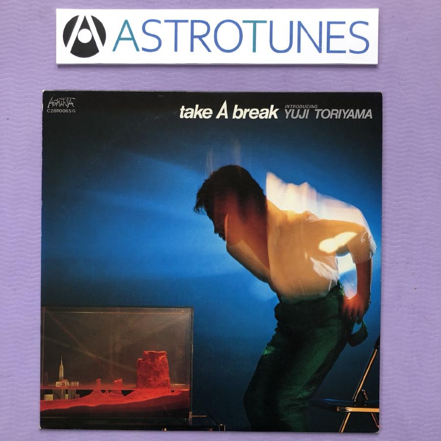 美盤 激レア 鳥山雄司 Yuji Toriyama 1981年 LPレコード テイク・ア・ブレイク Take A Break: jazz / fusion 青山純 伊藤広規 ペッカー ...