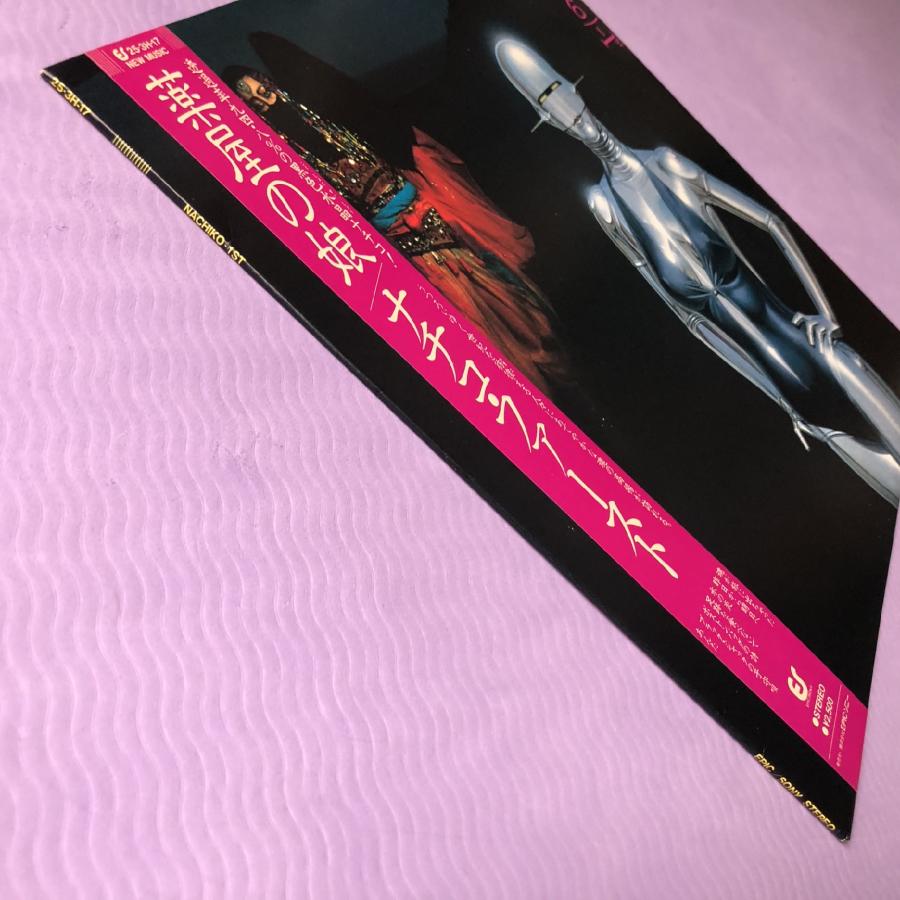 良盤 レア盤 ナチコ Nachiko 1980年 LPレコード 1st - 薬屋の娘 オリジナルリリース盤 帯付 Rock 森園勝利 渡辺健 中村哲 マック清水 :a007965 ...