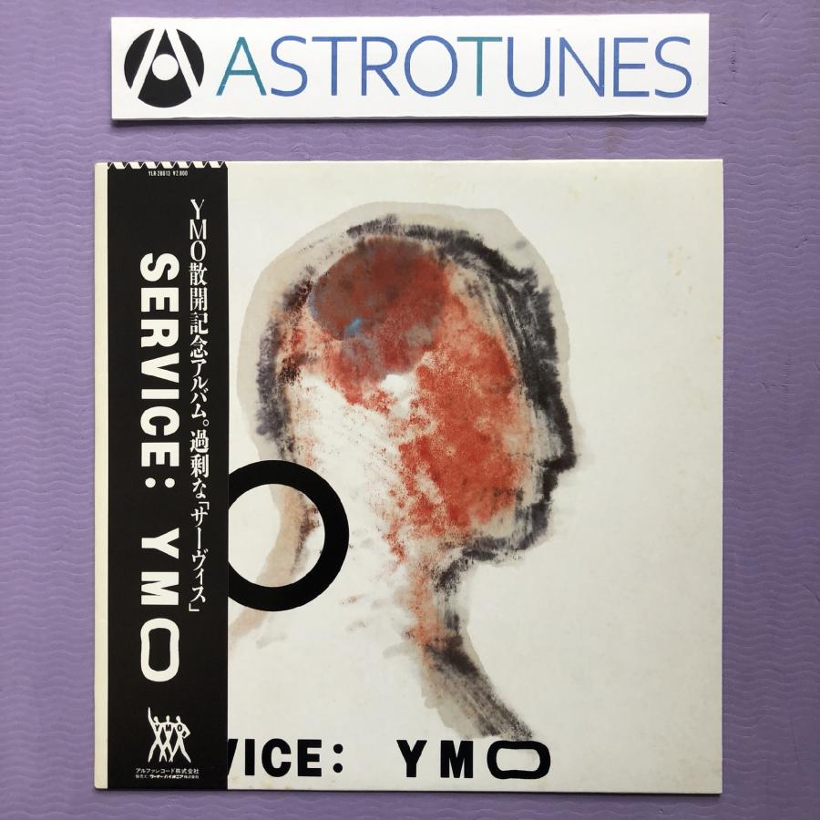 美盤 イエロー・マジック・オーケストラ Yellow Magic Orchestra YMO 1983年 LPレコード Service 帯付 細野晴臣 坂本龍一 高橋幸宏 ...