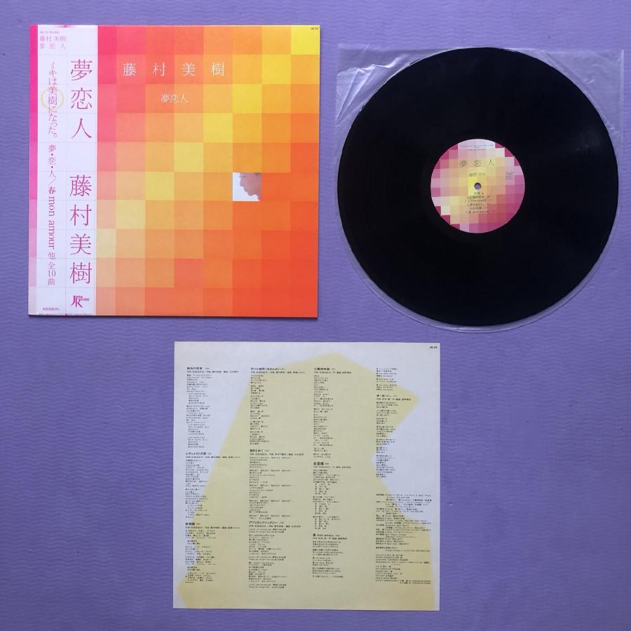 美盤 美ジャケ 美品 藤村美樹 Miki Fujimura 1983年 LPレコード 夢恋人 帯付 細野晴臣 高橋幸宏 大村憲司 青山純 ...