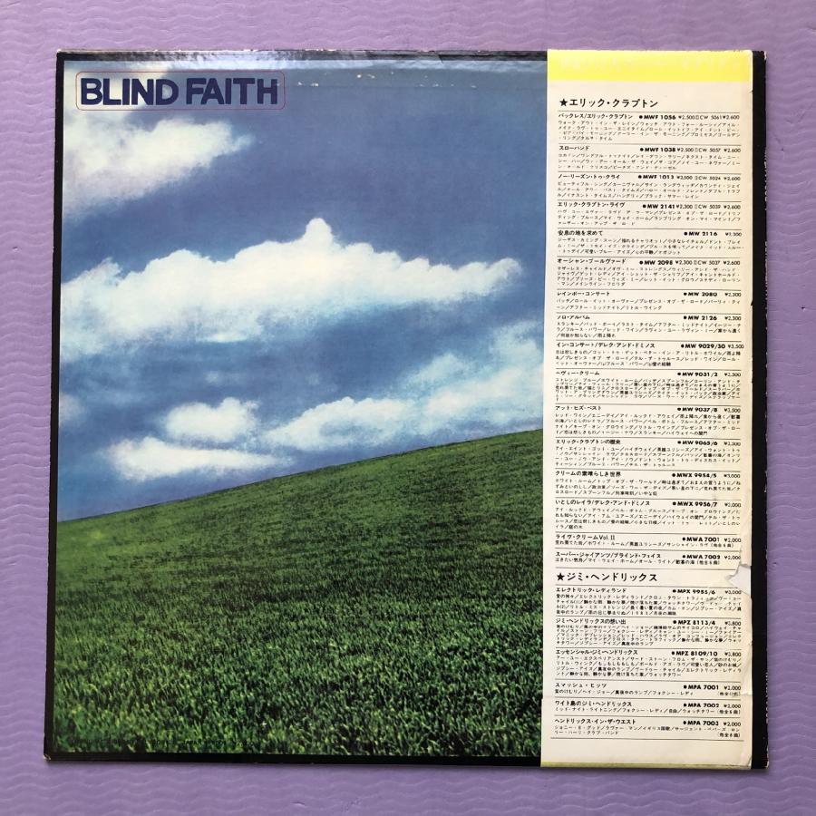 傷なし美盤 ブラインド・フェイス Blind Faith 1979年 LPレコード スーパー・ジャイアンツ 国内盤 帯付 Steve Winwood, Eric Clapton ...