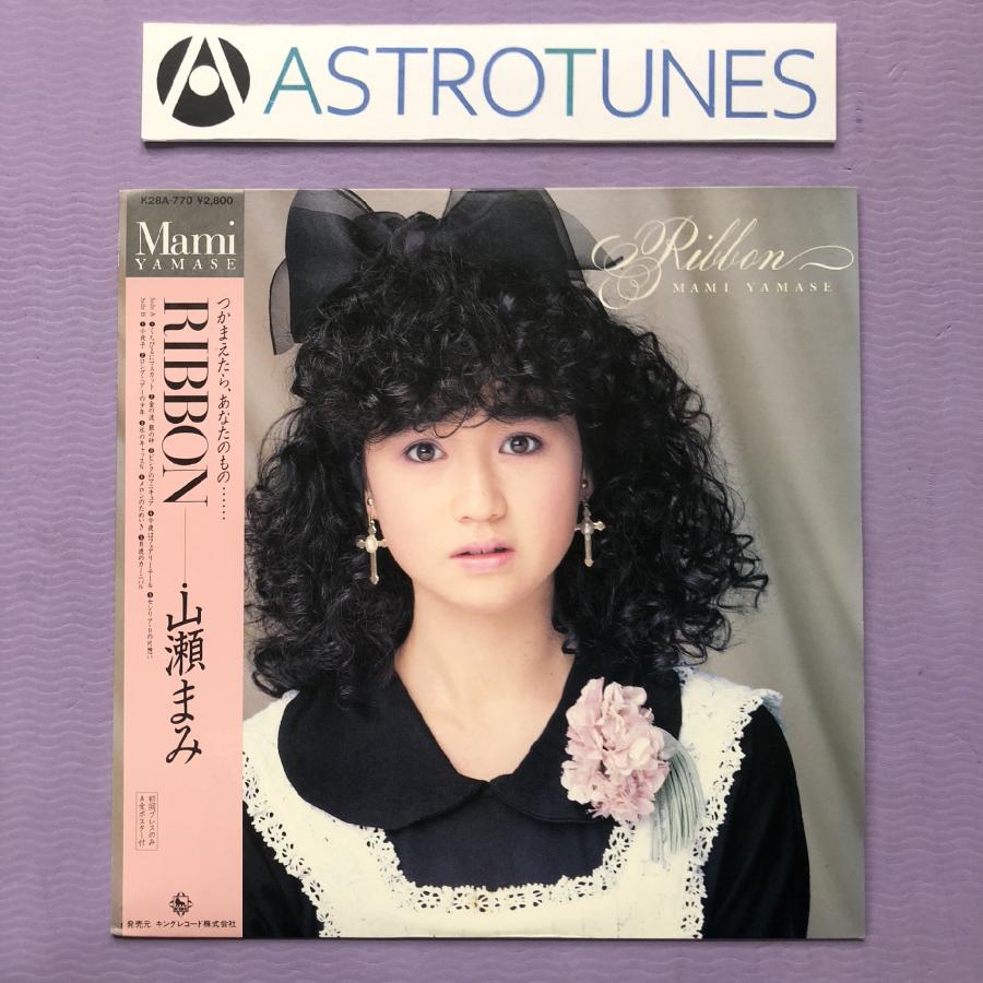 傷なし美盤 レア盤 山瀬まみ Mami Yamase 1986年 LPレコード リボン RIBBON 帯付: J-Pop 松任谷正隆 芳野藤丸 ...