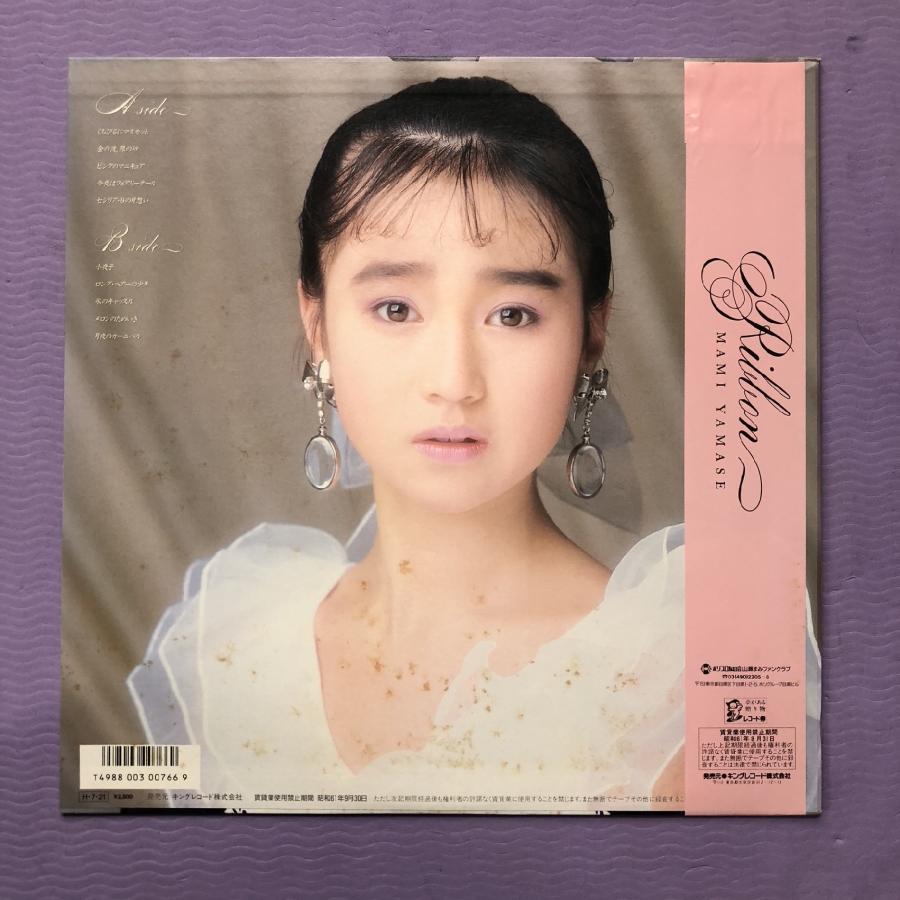 傷なし美盤 レア盤 山瀬まみ Mami Yamase 1986年 LPレコード リボン RIBBON 帯付: J-Pop 松任谷正隆 芳野藤丸 ...