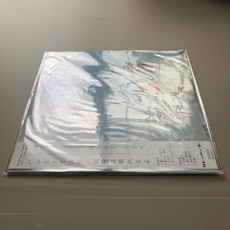 未開封新品 レア盤 ハルカ ト ミユキ Haruka To Miyuki 2021年 LPレコード 明日は晴れるよ Asitaha hareruyo 帯付 J-Pop デュオ ...