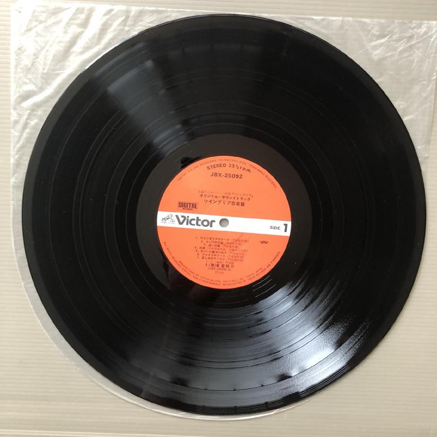 良盤 ウインダリア Windaria 1986年 LPレコード 音楽篇 オリジナルリリース盤 帯付 Anime Manga 新居昭乃 加藤和彦 ...