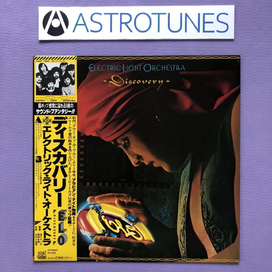 傷なし美盤 美ジャケ 1979年 国内初盤 Electric Light Orchestra (ELO) LPレコード ディスカバリー ...