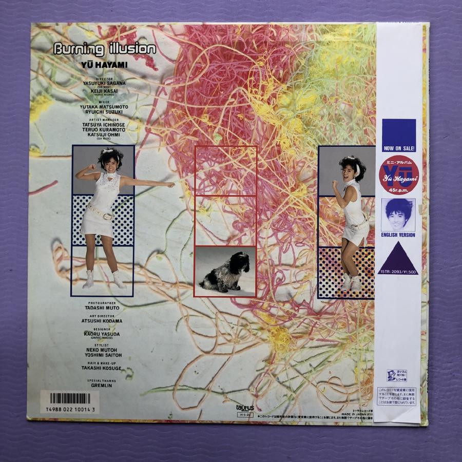 美盤 1986年 激レア 早見優 Yu Hayami LPレコード バーニング・イリュージョン Burning Illusion 帯付 J-Pop 曲：舘ひろし 白井貴子 矢沢透 ...