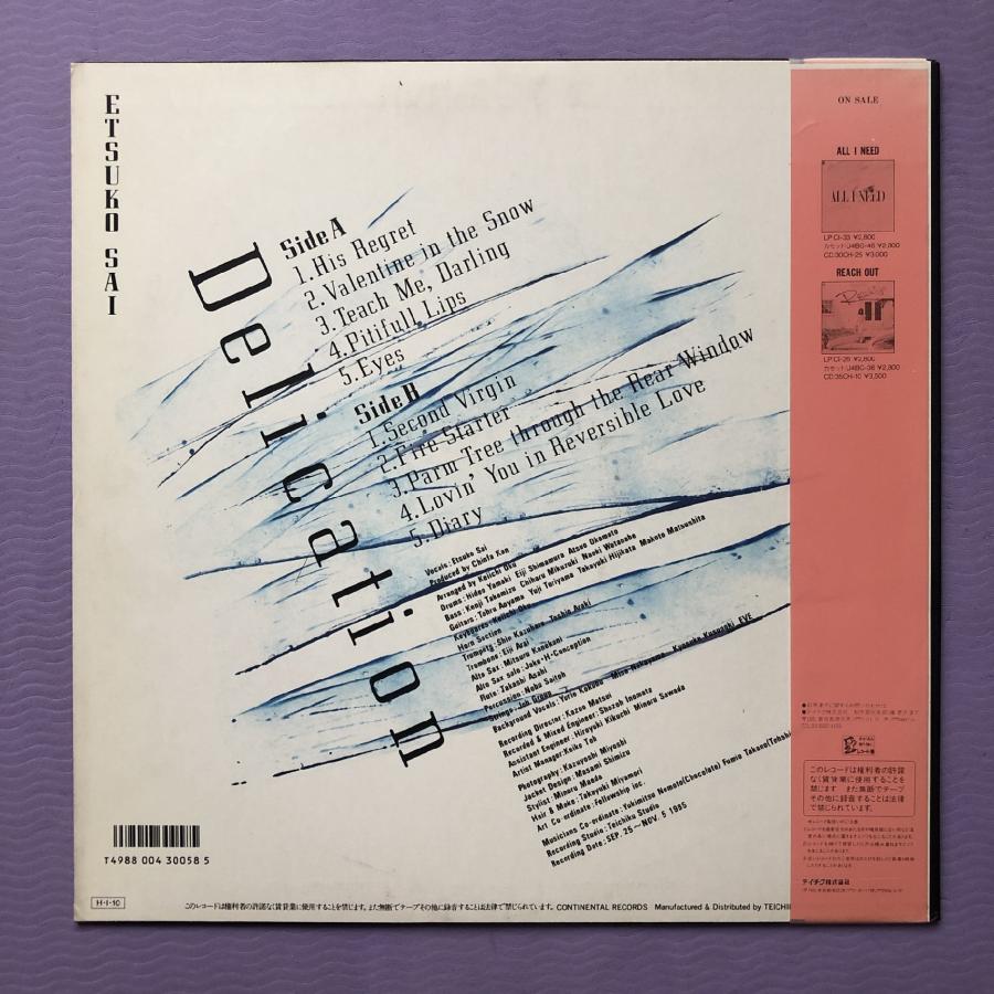 1986年 国内盤 オリジナルリリース盤 彩恵津子 Etsuko Sai LPレコード デリケーション Delication 帯付 土方隆行 ...