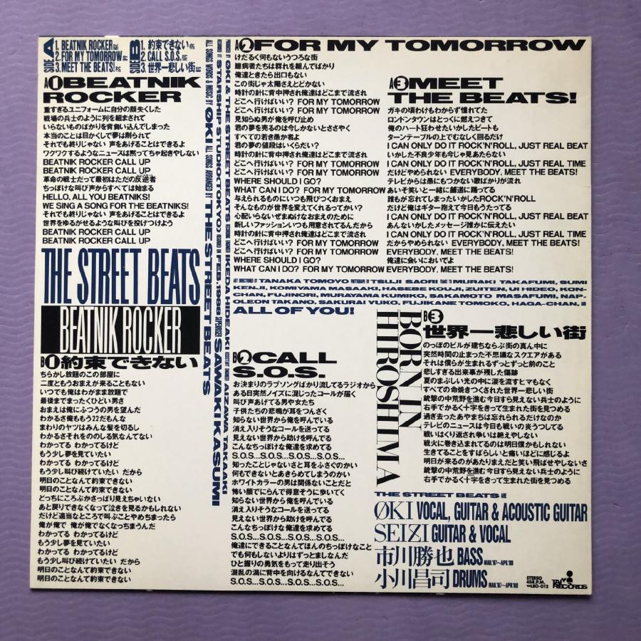 美盤 レア アナログ盤 1988年 ストリート・ビーツ Street Beats LPレコード ビートニク・ロッカー Beatnik Rocker J-Rock インディーズ :a008355 ...