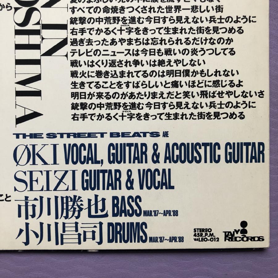 美盤 レア アナログ盤 1988年 ストリート・ビーツ Street Beats LPレコード ビートニク・ロッカー Beatnik Rocker J-Rock インディーズ ...