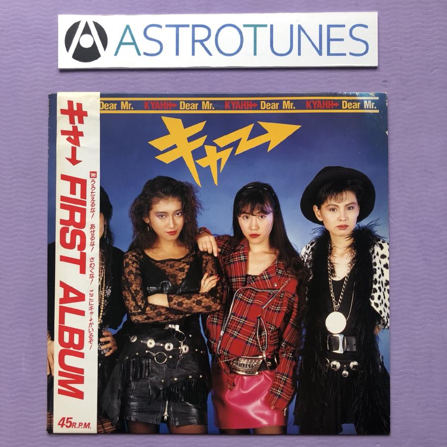 美盤 レア盤 1988年 キャー Kyahh LPレコード Dear Mr. First Album Dear Mr. First Album 帯付 J-Rock ファースト, ガールズパンク ...