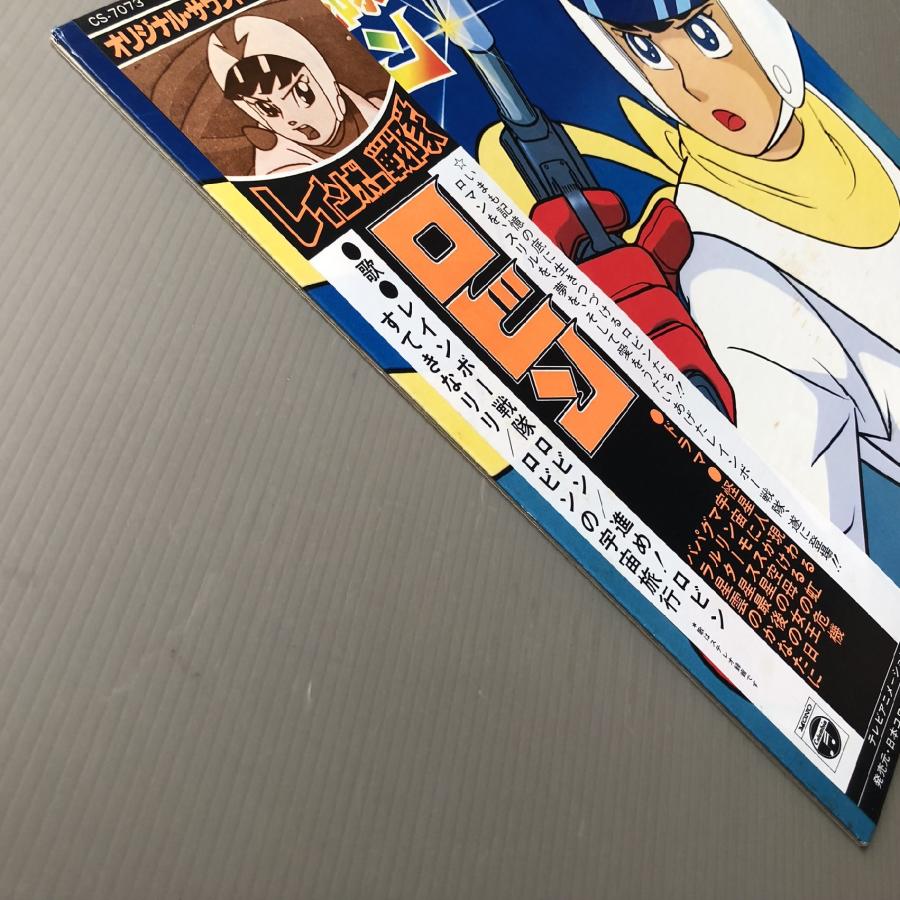 良盤 1978年 レインボー戦隊ロビン Rainbow Sentai Robin LPレコード オリジナル・サウンドトラック Original ...