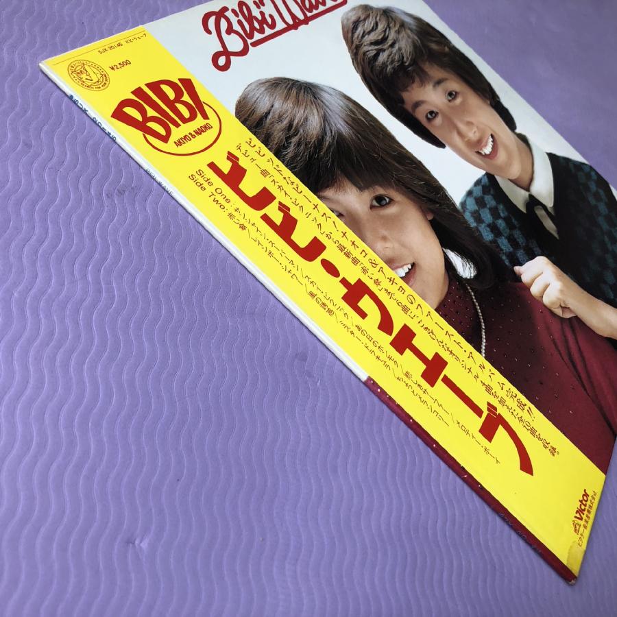 美盤 激レア 1979年 国内盤 オリジナルリリース盤 ビビ BiBI LPレコード ビビ・ウエーブ Bibi Wave 帯付 J-Pop 小西直子, 早坂あきよ : ASTROTUNES ...