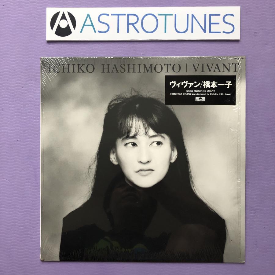 傷なし美盤 超貴重盤 1986年 オリジナルリリース盤 橋本一子 Ichiko Hashimoto LPレコード ヴィヴァント Vivant ...