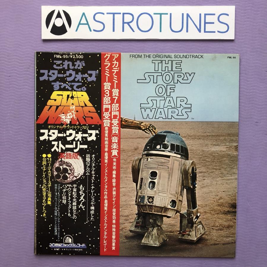 傷なし美盤 1978年 国内盤 サントラ LPレコード スター・ウォーズ・ストーリー The Story Of Star Wars 帯付 ...