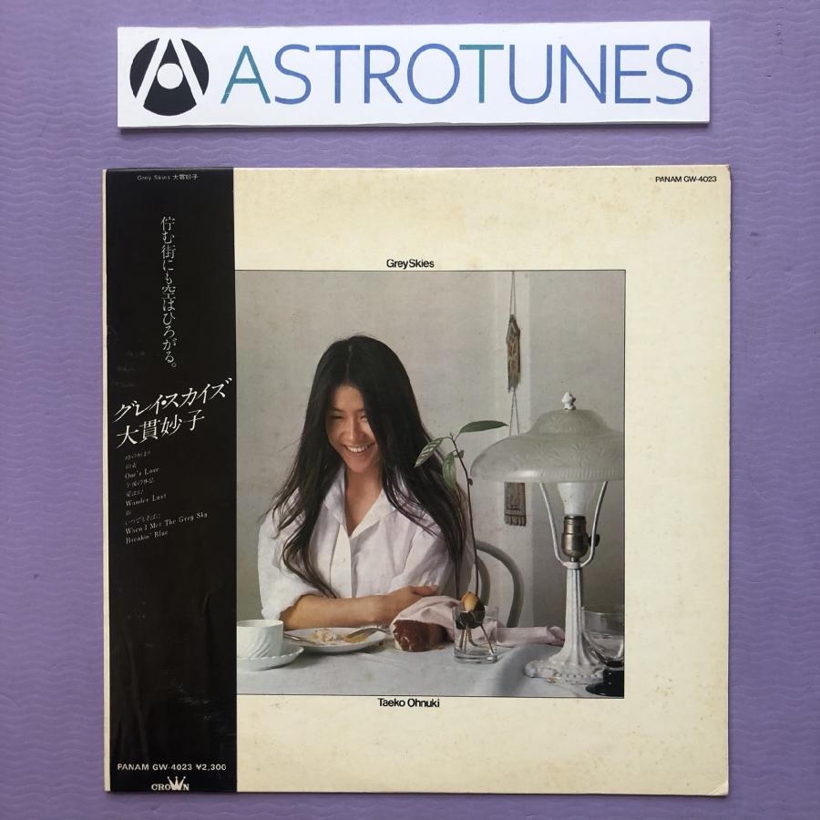 良盤 1976年 オリジナルリリース盤 大貫妙子 Taeko Ohnuki LPレコード グレイ・スカイズ Grey Skies 名盤 帯付 山下達郎 坂本龍一 細野晴臣 :a008490 ...