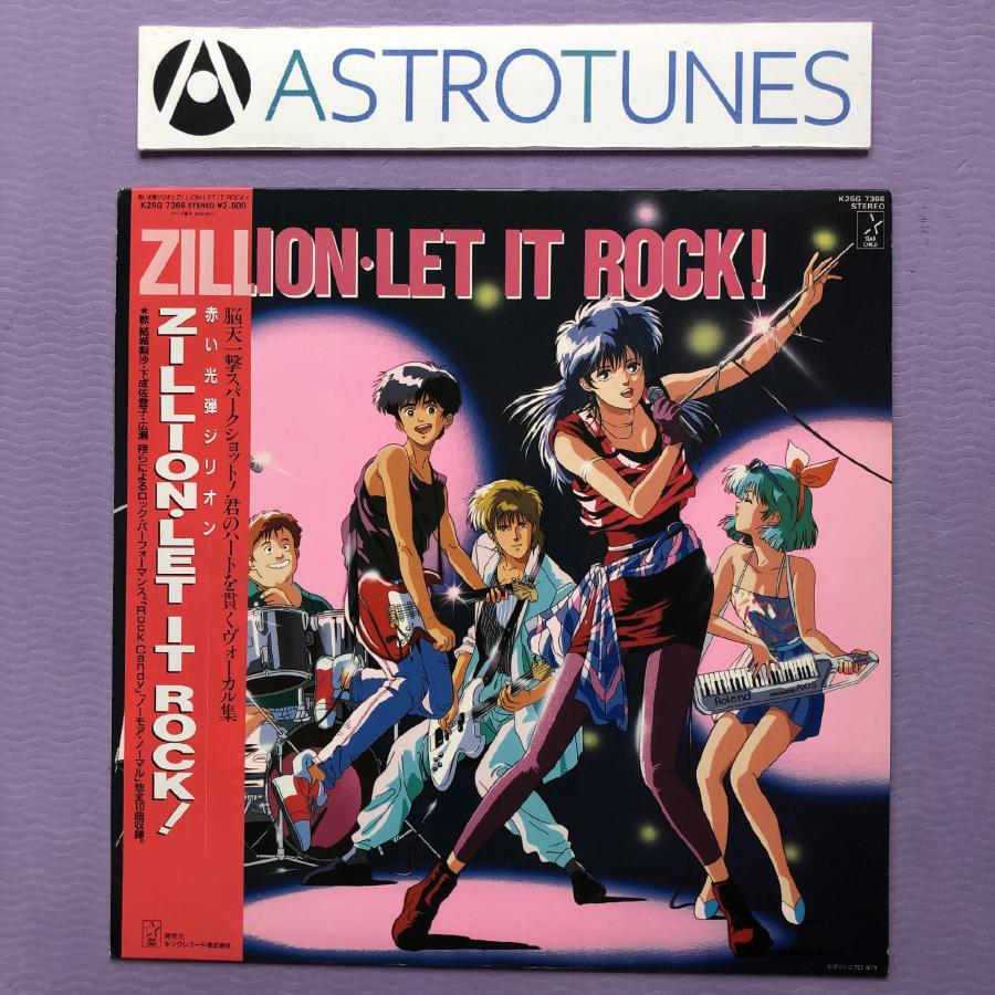 美ジャケ レア盤 1987年 赤い光弾ジリオン The Shooting Master Zillion LPレコード Let it Rock 帯付 結城梨沙 広瀬翔 下成佐登子 ...