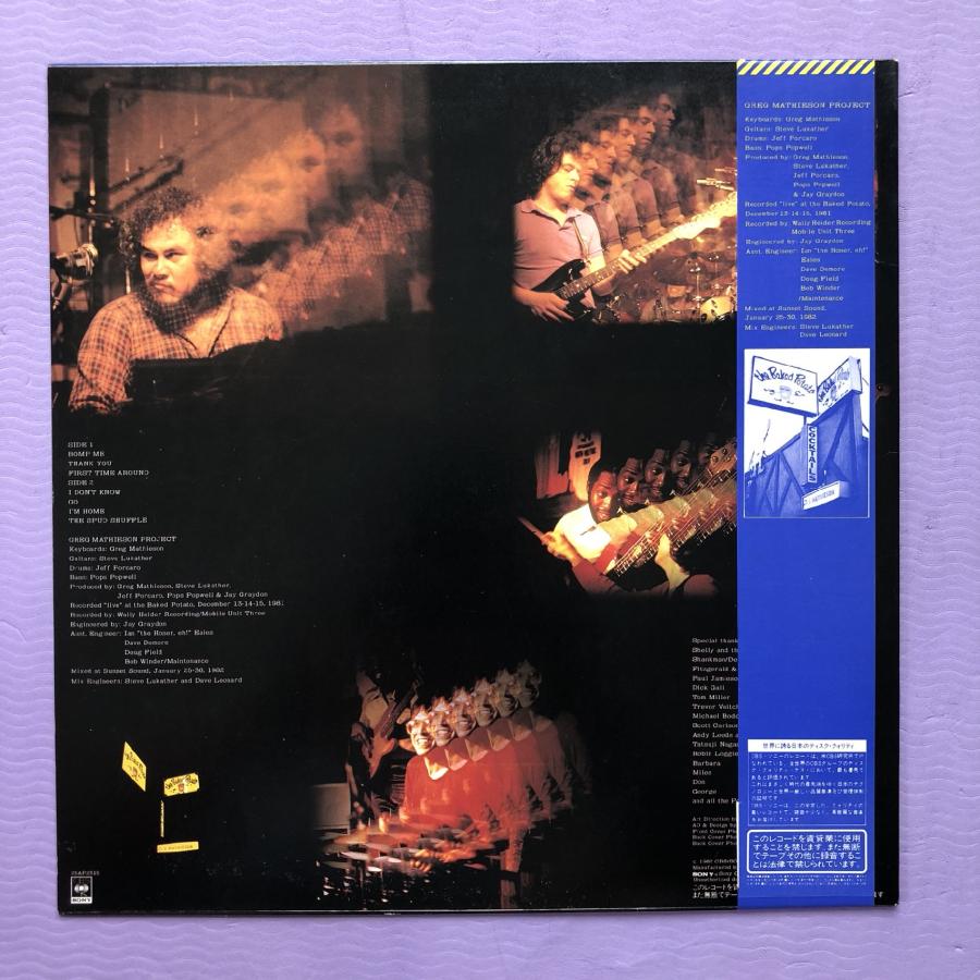 良ジャケ 1982年 国内盤 Greg Mathieson Project LPレコード Baked Potato Super Live ...