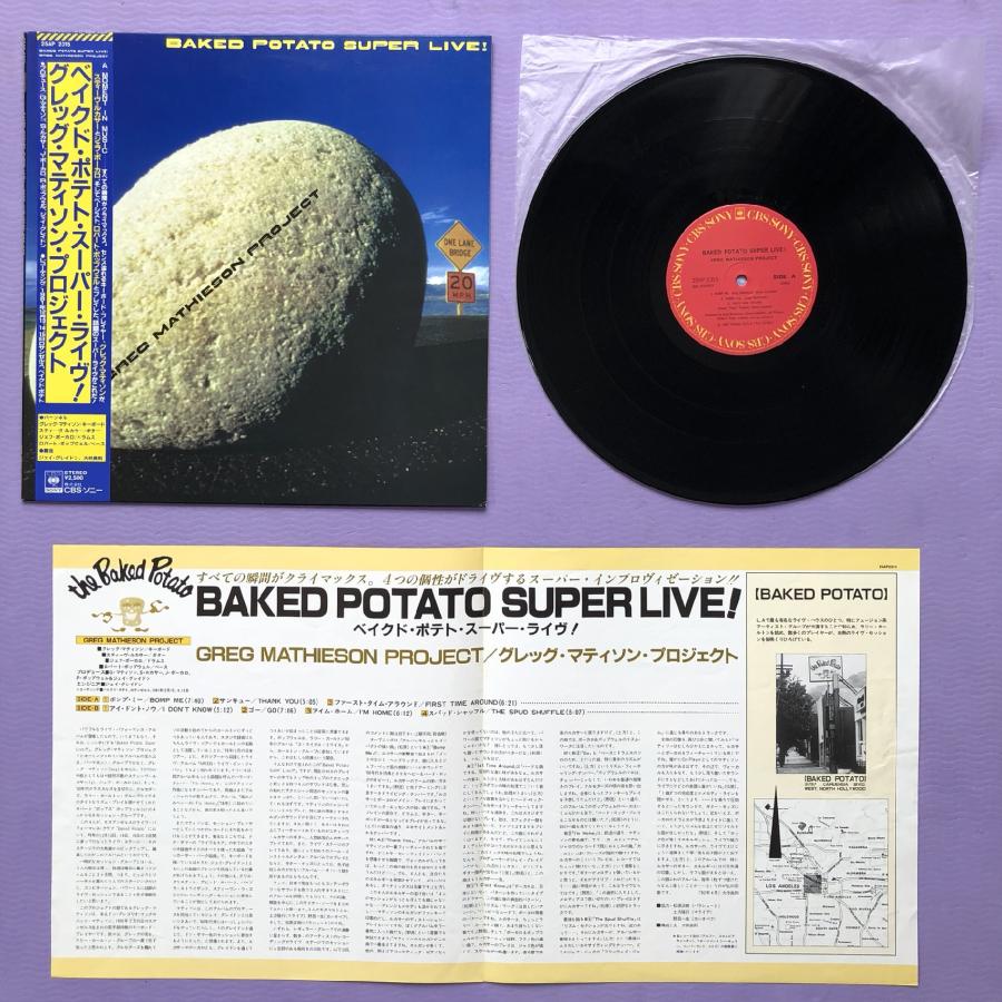 良ジャケ 1982年 国内盤 Greg Mathieson Project LPレコード Baked Potato Super Live ...