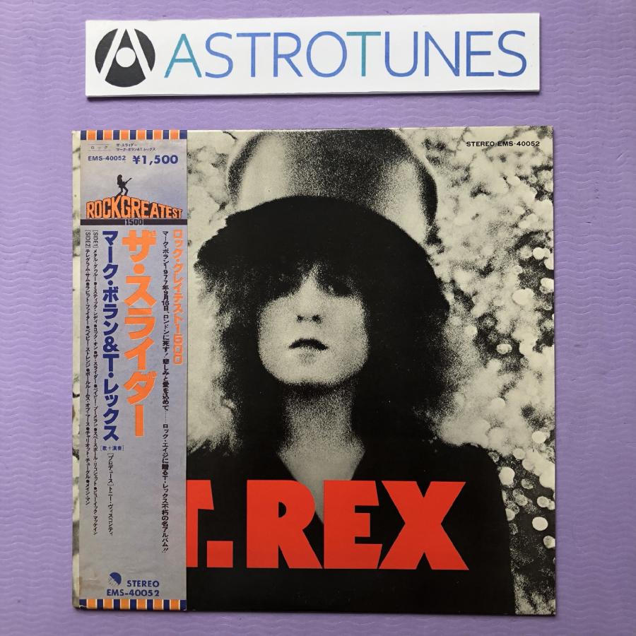 美盤 良ジャケ 1972年 国内初盤 T・レックス T.REX LPレコード ザ・スライダー The Slider 帯付 Gram rock Marc Bolan : ASTROTUNES ...