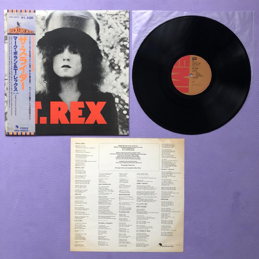 美盤 良ジャケ 1972年 国内初盤 T・レックス T.REX LPレコード ザ・スライダー The Slider 帯付 Gram rock Marc Bolan : ASTROTUNES ...