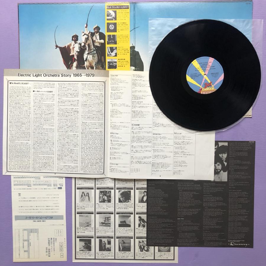 傷なし美盤 美ジャケ 美品 1979年 国内初盤 Electric Light Orchestra (ELO) LPレコード ディスカバリー ...