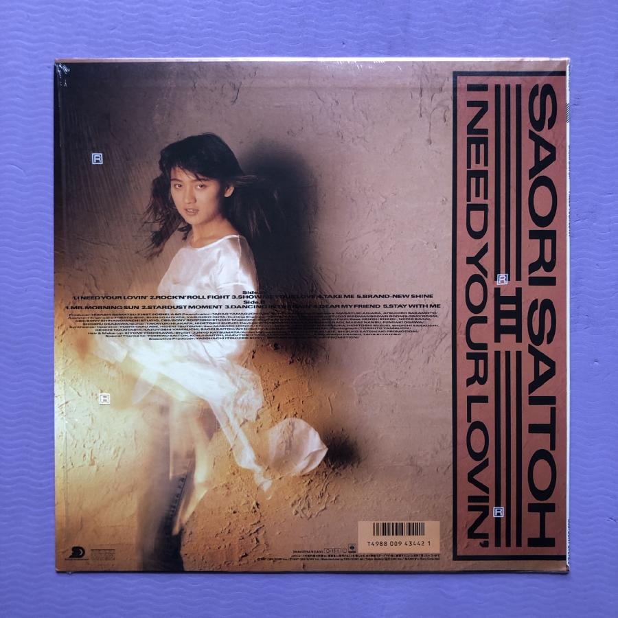 良盤 美ジャケ レア盤 1987年 斉藤さおり Saori Saitoh LPレコード' I Need Your Lovin' 笹路正徳,土方隆行 実力派シンガー サードアルバム ...