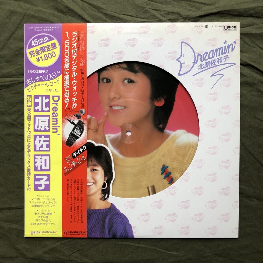 美盤 美ジャケ 1983年 オリジナルリリース盤 北原佐和子 Sawako Kitahara LPピクチャーレコード ドリーミン ...