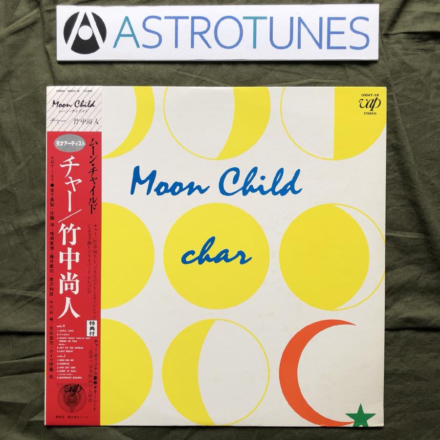 美ジャケ レア盤 1982年 チャー (竹中尚人) Char LPレコード ムーン・チャイルド Moon Child 帯付 Rock 金子マリ 加部正義 ジョニー吉長 : ASTROTUNES ...